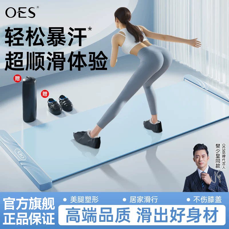 OES滑行垫美腿训练腿部肌肉运动器材燃脂滑雪机瘦身瘦大腿神器