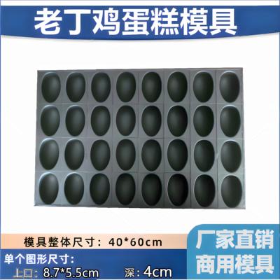 商用老丁头鸡蛋糕模具新款网红32连鸡蛋仔蛋糕模具食品级不沾