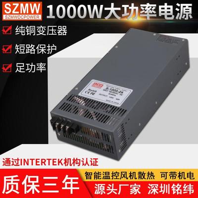 大功率开关电源 S-1000W-12V24V36V48V60V220VAC转DC直流工业电源