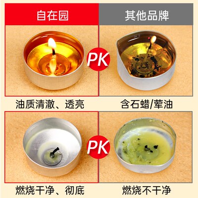 自在园纯植物油苏油灯无烟环保长明灯 直播讲解