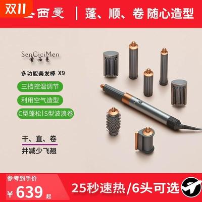 2025多功能HS05新款棒空气卷发棒美发棒直发器卷直两用负离子ht01