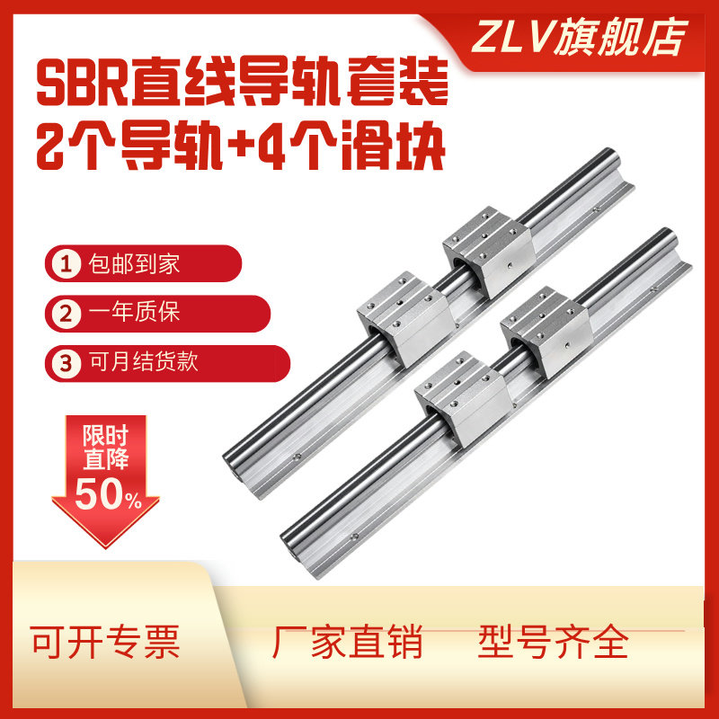直线导轨滑块滑轨套装SBR滑块木工台锯铝托光轴SBR12 16 20 25 30