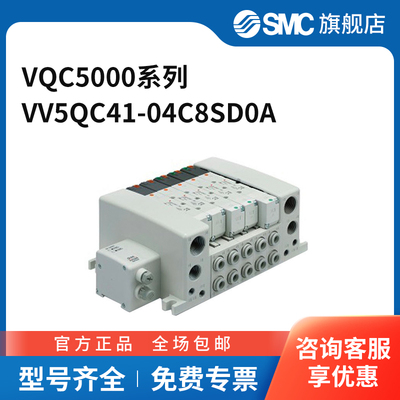 SMC VQC5000系列5通电磁阀 VV5QC41-04C8SD0A 个