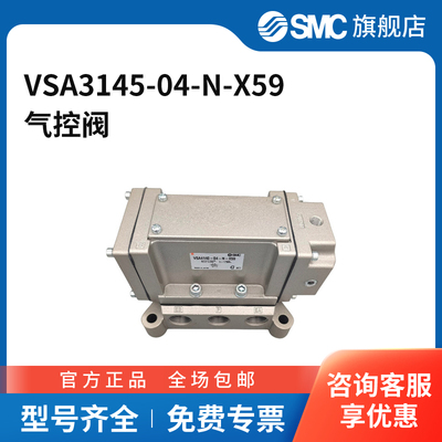 SMC官方正品气控阀VSA3145-04-N-X59