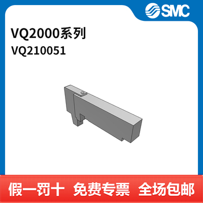 SMC VQ2000系列五通电磁阀 VQ2100-51 DC24V 个