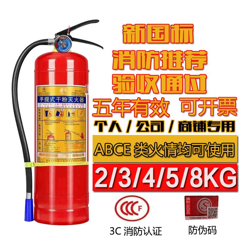 2026年手提式四公斤干粉灭火器商家车用4kg消防器材套装3kg5kg8kg