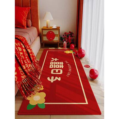 IKAE宜家结婚专用床边水晶绒地毯红色喜庆婚房装饰毯卧室新中式
