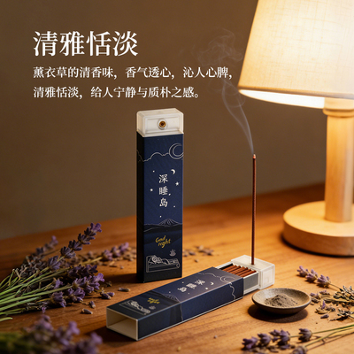 MEETDELICATE深睡岛手工原创天然夜间线香安神助眠熏香新中式家用