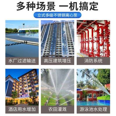 CDL不锈钢增立多级离心泵小区式高层水压泵供无负压TWJ变频多级泵