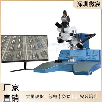WE-2000超声波铝丝压焊机铝线键合机支持打样准时交付