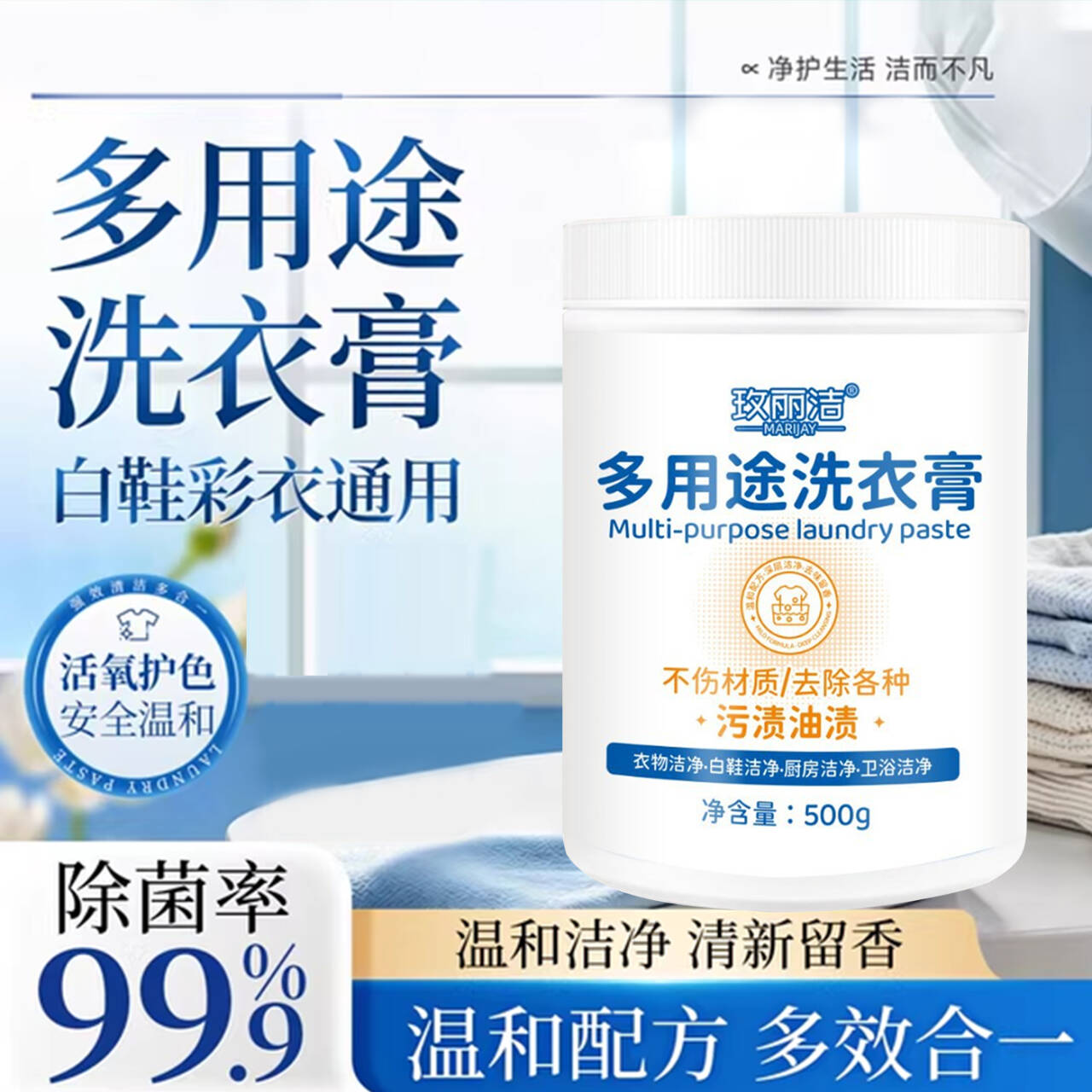 毛毛姐多用途洗衣膏强力去污去渍老牌子老式家用桶装毛姐姐洗衣膏