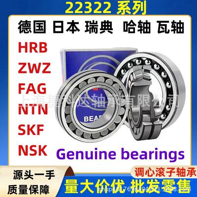 轴承22322CA/W33 22322CC/W33 EAE4 EAD1 E1-XL EJ C3 C4