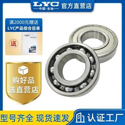 洛阳轴承 6315E-2RZ 深沟球轴承 工业机械 工程机械轴承