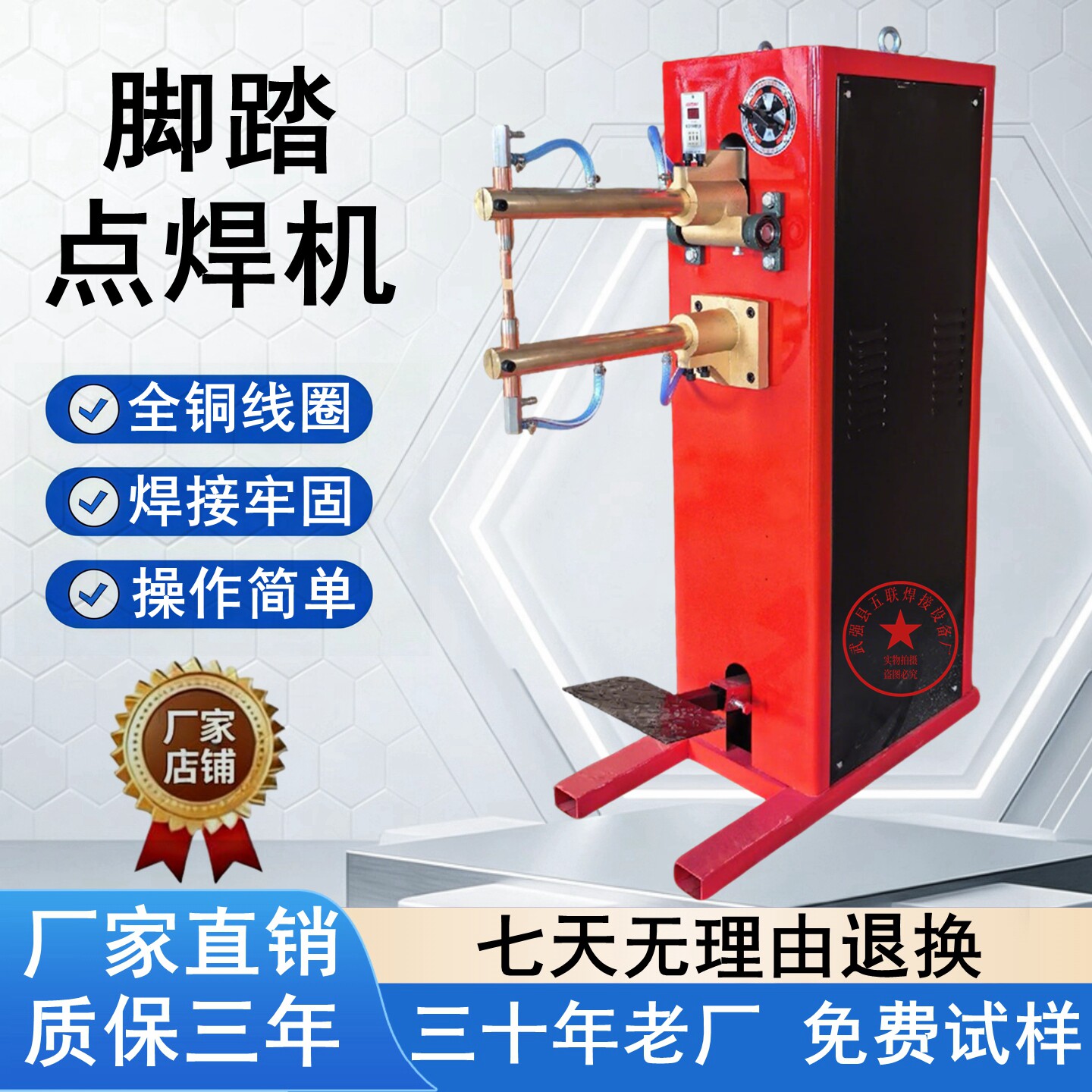 脚踏点焊机网片钢筋铁丝不锈钢丝铁板不锈钢板镀锌板气动碰焊机