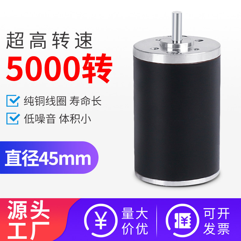 12v高速电机小型正反转15W调速马达5000转微型直流马达马达24v