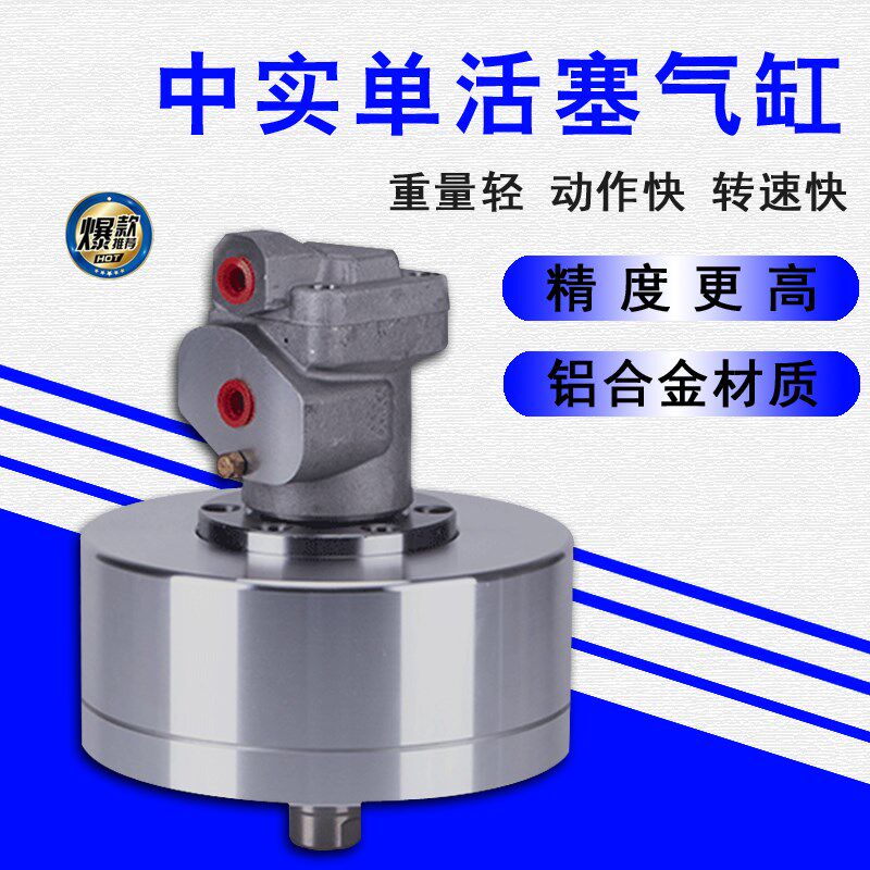高速中实回转气缸台湾标准RA型单双活塞气动卡盘130/150/170/220