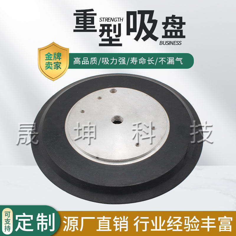 真空吸盘工业重载机械手吸盘板材玻璃真空吊具吸盘铁板工业吸盘