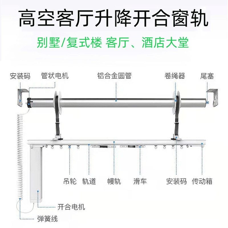 智能电动升降窗帘全自动开合双轨遥控别墅复式楼客厅语音窗帘轨道