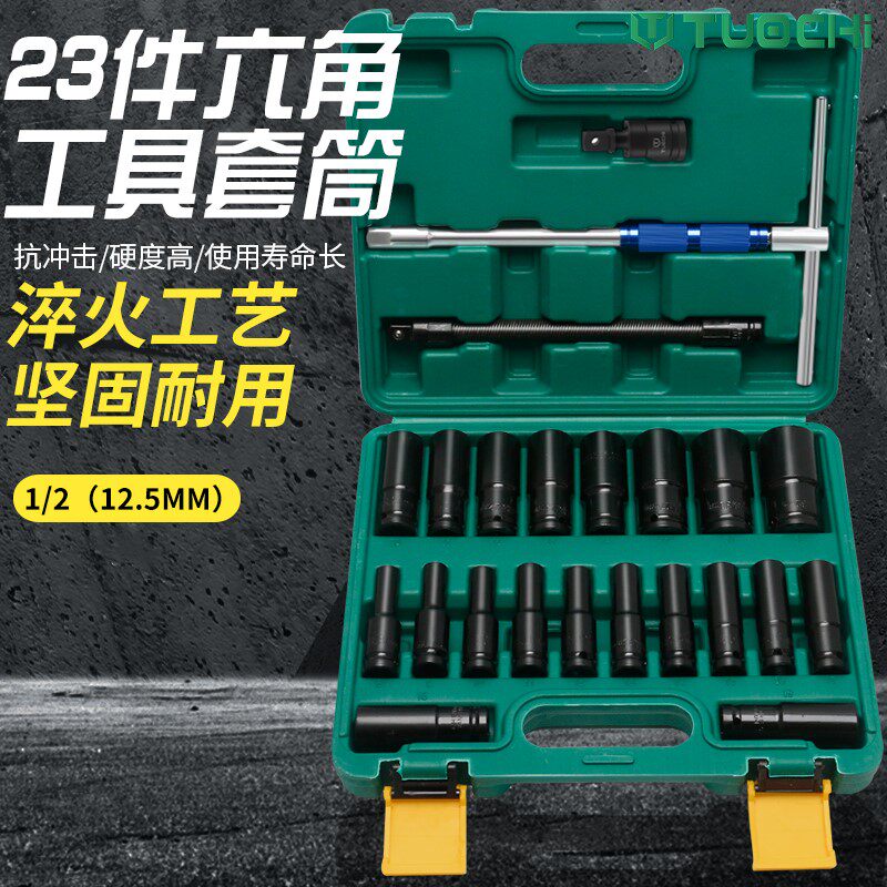 加长电动起子套筒套装内六角8-32mm机修汽修大飞气动扳手套头组合
