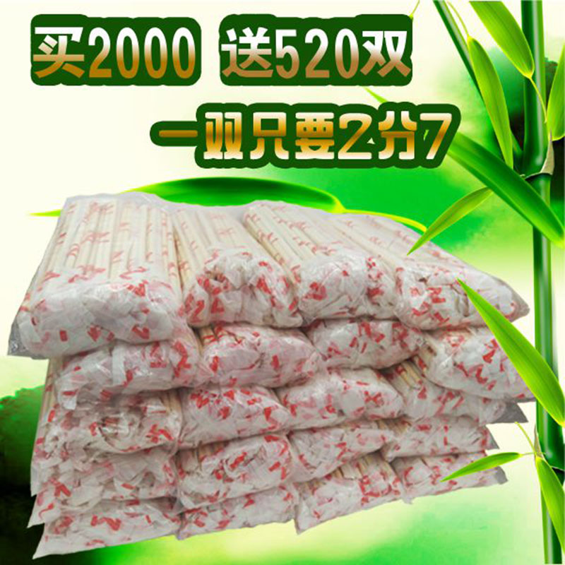 一次性筷子饭店专用便宜 2000双婚宴 商用卫生快餐筷方便筷子包邮