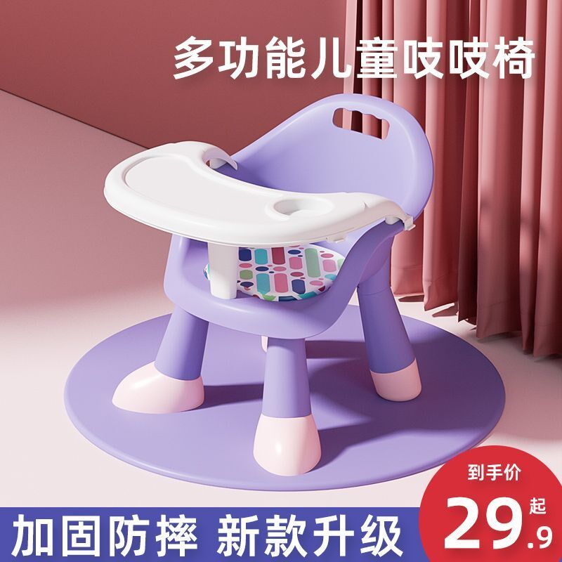 宝宝吃饭桌餐椅多功能凳子婴儿童椅子家用塑料靠背座椅叫叫小板凳