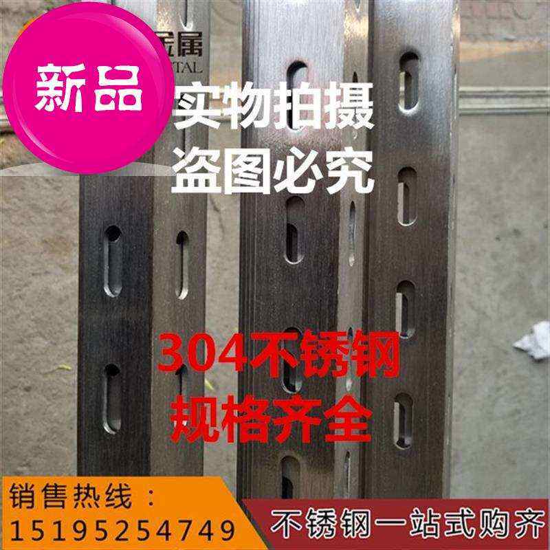 201/304角钢支架 带孔支架 角钢支架2 冲孔 不锈钢空调 桥架