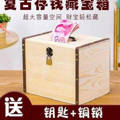 新大容量储钱箱大号超大儿童木质盒存钱罐防摔带锁可取储蓄只进不