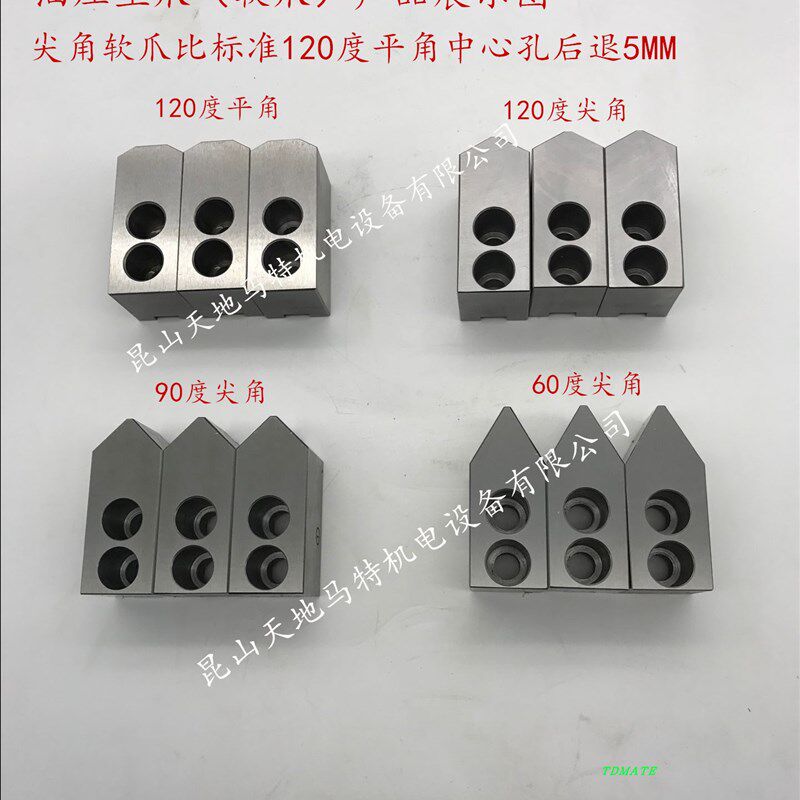 油压生爪油压软爪车床软爪卡盘软爪4寸5寸6寸8寸10寸