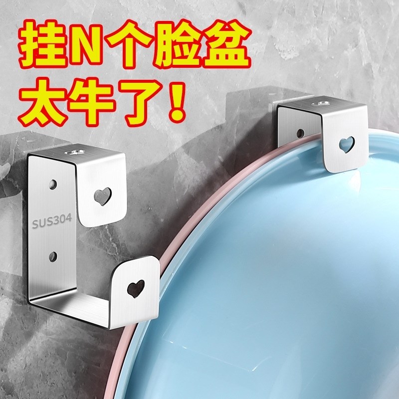 脸盆挂钩免打孔不锈钢浴室挂盆神器卫生间厕所壁挂盆子挂盆收纳架