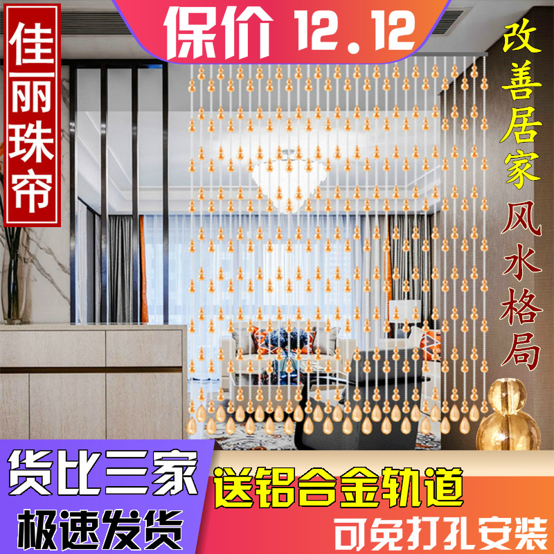 香槟葫芦玻璃珠帘卧室卫生间门帘客厅水晶隔断帘珠链免打孔挂帘子