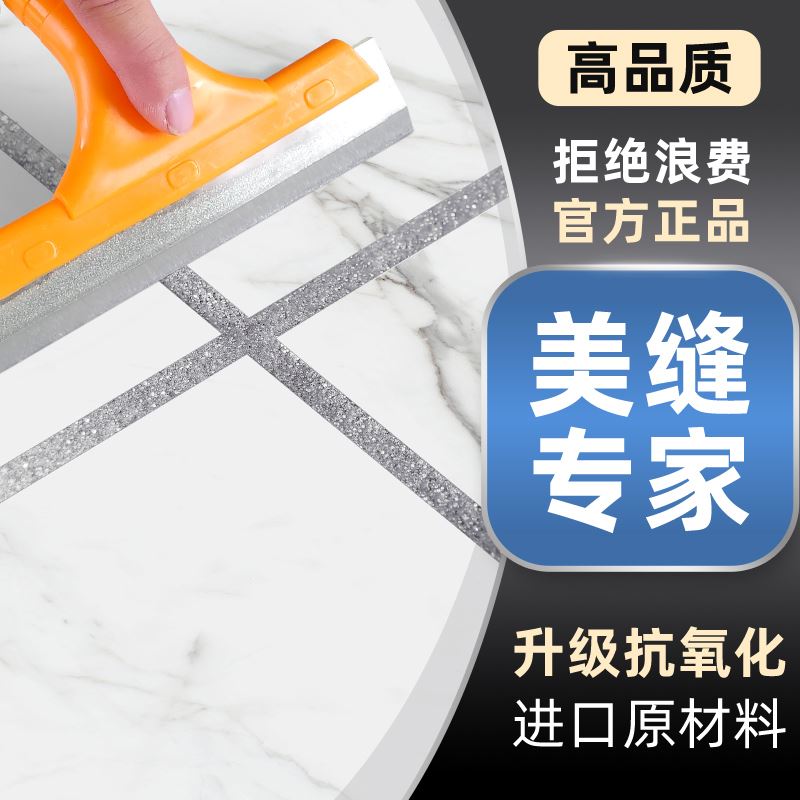水性环氧彩砂美缝剂家用勾缝填缝剂瓷砖地砖专用美缝胶防水防霉