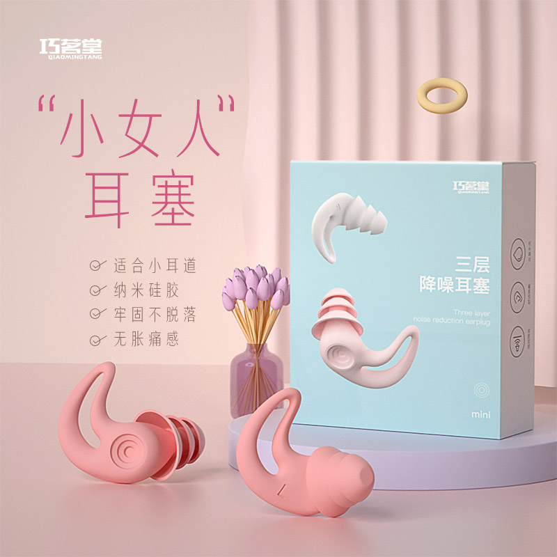 耳塞睡眠睡觉专用超级隔音睡眠降噪女生男生学习耳堵专用硅胶神器