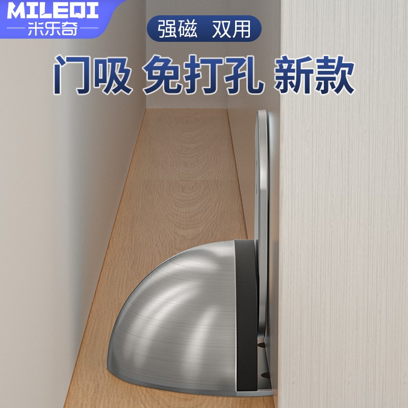 免打孔门吸碰珠家用地吸强磁防撞卫生间卧室门档门碰门阻器吸门器