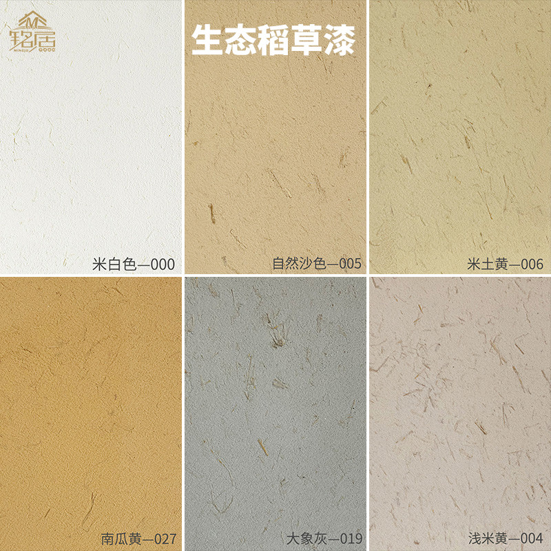 生态稻草漆墙面漆质感内外墙稻草泥室内民宿肌理黄泥防水艺术涂料