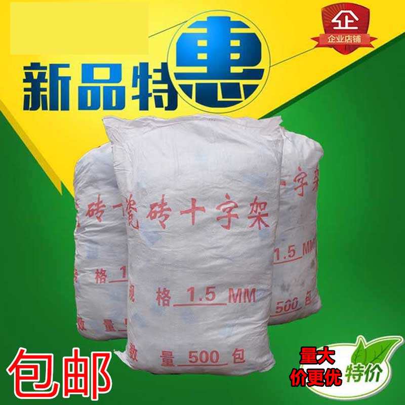 瓷砖十字架找平器留缝定位神器塑料固定卡子泥瓦工贴砖辅助工具
