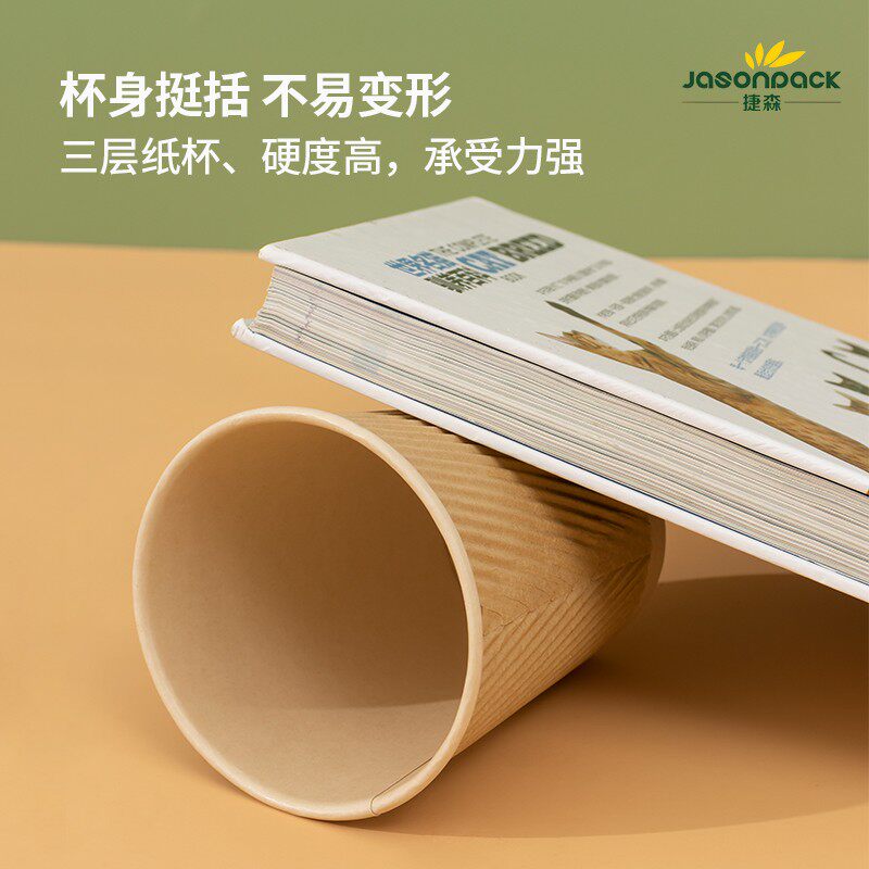 一次性咖啡纸杯加厚防烫瓦楞纸杯子奶茶热饮杯外带杯带盖定制家用