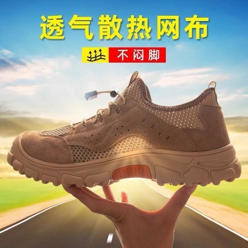 夏季透气大网孔防砸防刺穿男士劳保鞋超轻薄工地工作鞋安全防护鞋