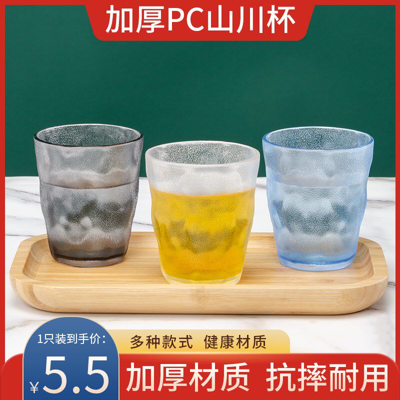 亚克力水杯塑料磨砂杯子餐厅饮料杯茶水杯防摔商用啤酒杯防摔耐热