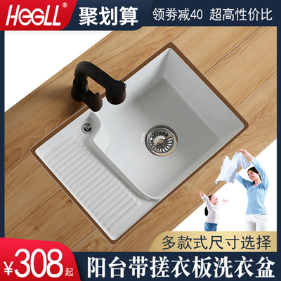 阳台陶瓷洗衣盆带搓板台下盆家用小号嵌入式方形洗衣伴侣洗衣池槽