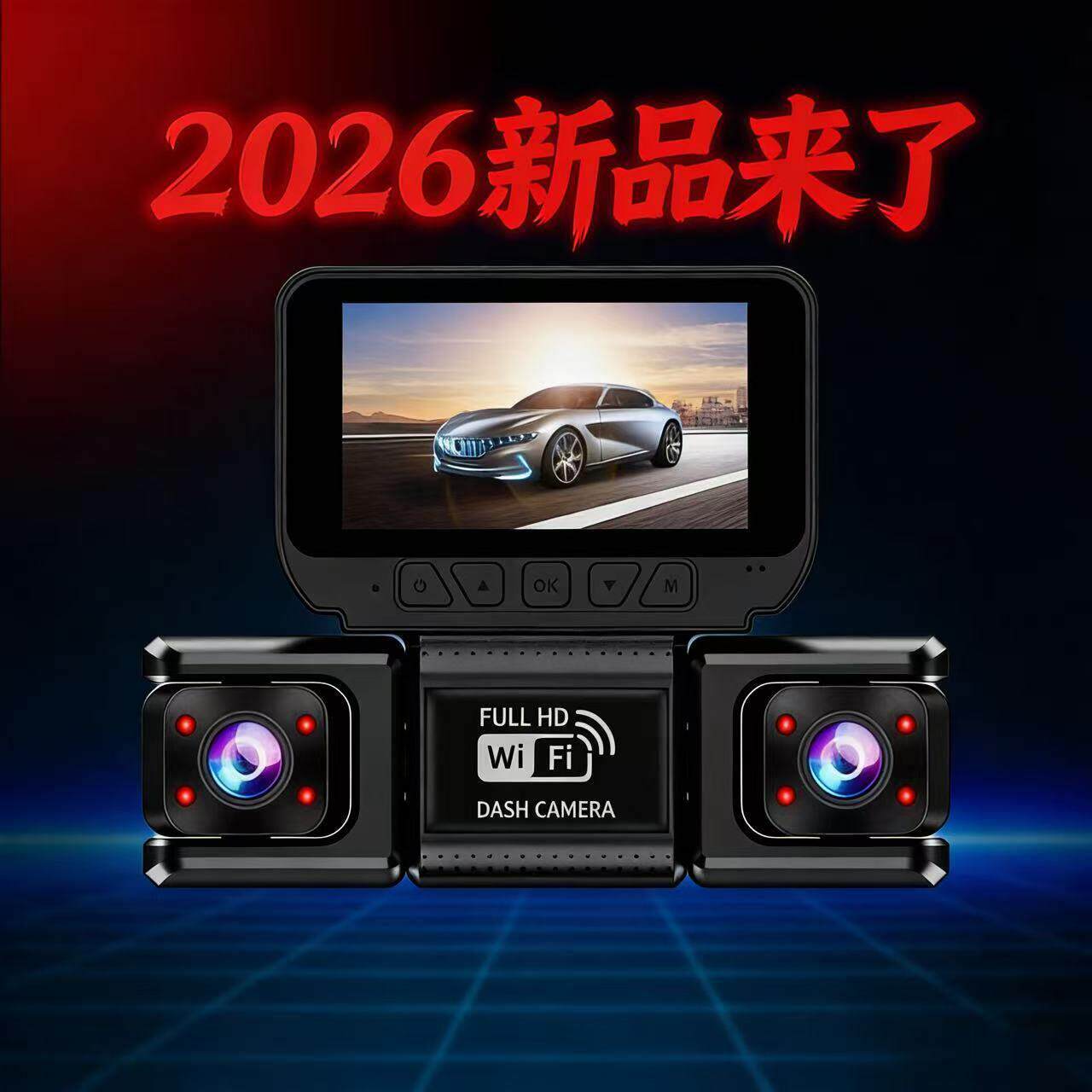 行车记录仪2026新款4k高清夜视车载免走线360度全景停车监控