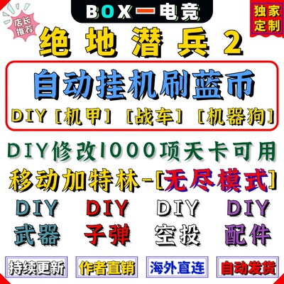 绝地潜兵2辅助科技修改器地狱潜兵2刷蓝币勋章steam联机官服通用