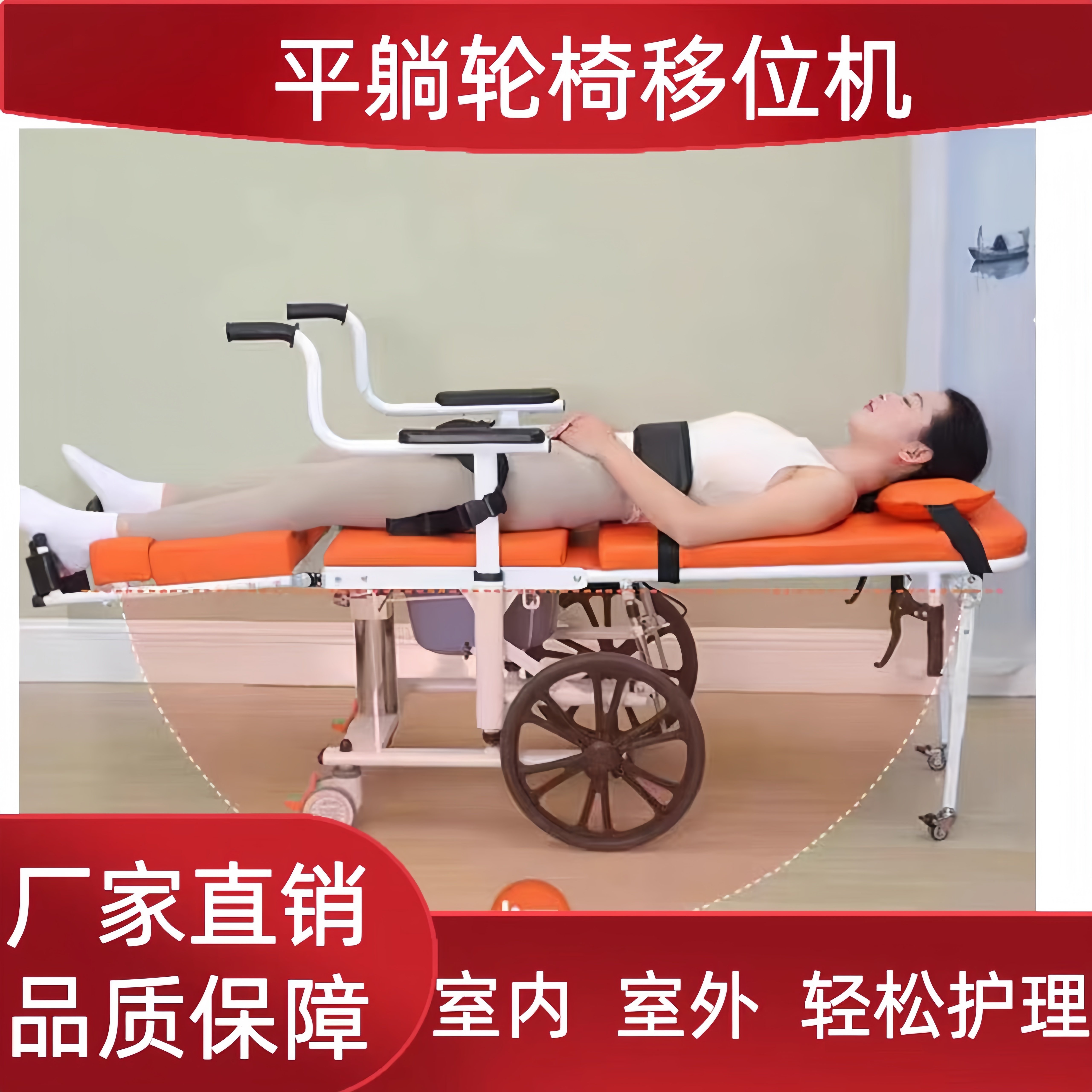 轮椅移位机瘫痪护理床椅两用免抱起移动神器多功能平躺轮椅移位机
