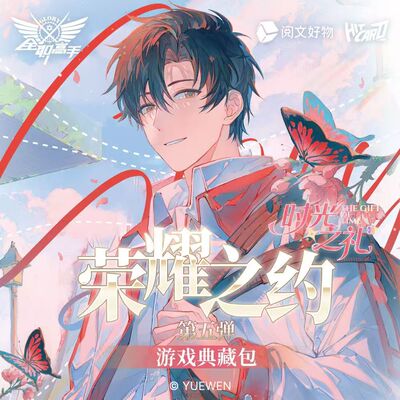 Hitcard正版全职高手卡片第五弹时光之礼系列周边盲盒叶修苏沐橙