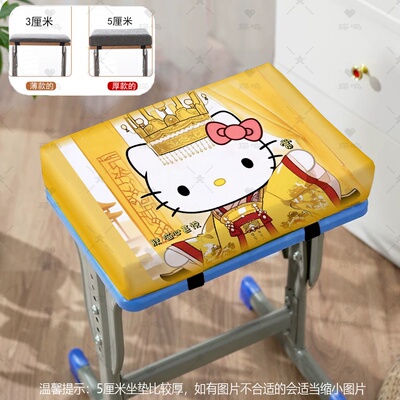 HelloKitty记忆棉椅垫加厚防滑