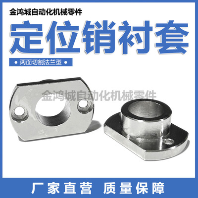 JBN定位销衬套导套JBNM681012131516-681012162026