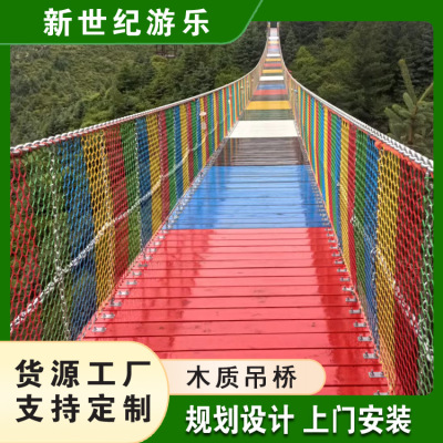 大型户外吊桥 景区防腐木悬索桥铁索桥 人行观景桥