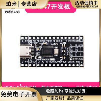 CH347开发板模块高速USB转UART/I2C/SPI/JTAG/GPIO开源USB-HS