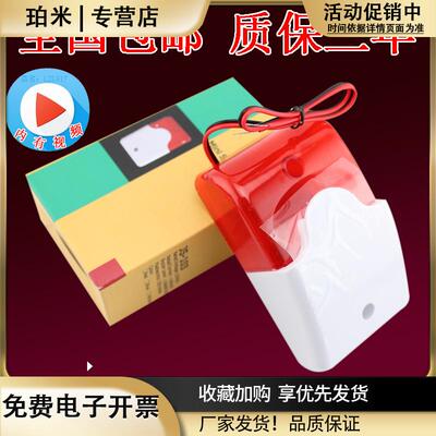 2v3v5v6v9v12v24v110v伏低压直流声光报警器喇叭警笛声光警号