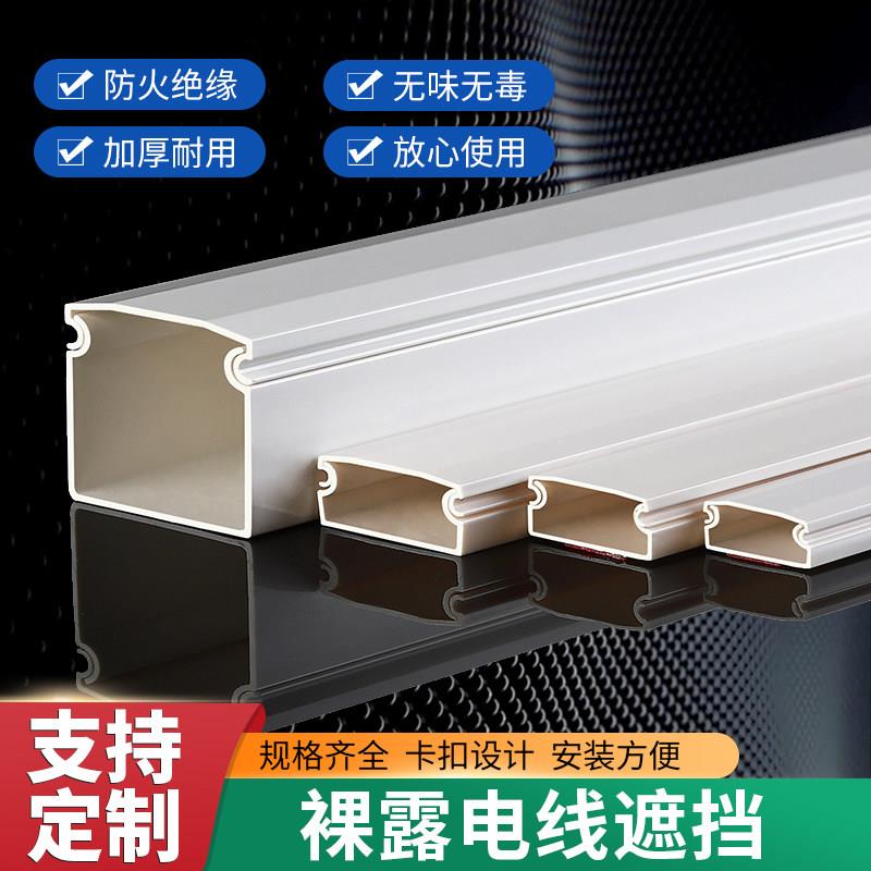 裸露电线遮挡pvc明装方形塑料防火阻燃隐形电线隔离电源配线槽