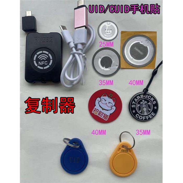 一体式PN532模块NFC读写器破解IC门禁卡复制送APP